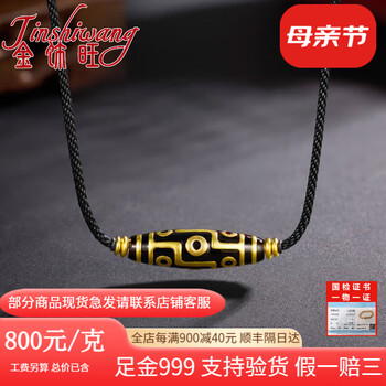 九眼天珠吊坠型号规格- 京东 九眼天珠吊坠型号规格- 京东