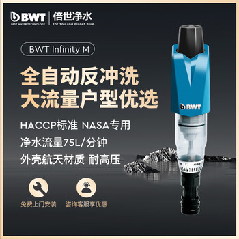 倍世（BWT）旗舰店 - 京东前置