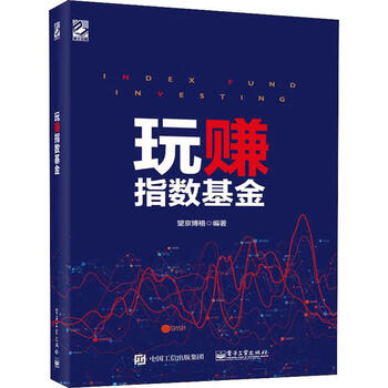 玩赚指数基金望京博格 