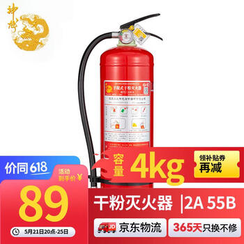 【MFZ/ABC4】神龙干粉灭火器物业商用车载4kg国标90粉MFZ/ABC4【行情 报价 价格 评测】-京东
