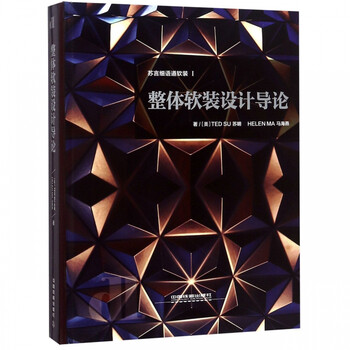 整体软装设计导论(精)/苏言细语道软装
