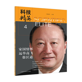 科技精英4