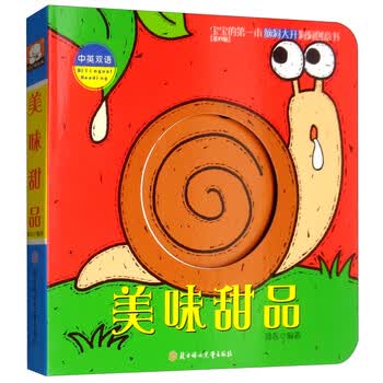 美味甜品