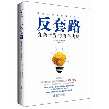 反套路：复杂世界的简单法则
