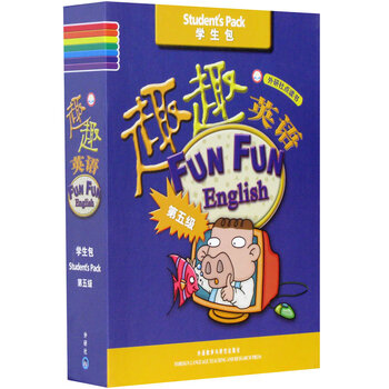 现货包邮 趣趣英语(第五级)学生包 点读版 fun fun english外研社点读书 少儿英语教材
