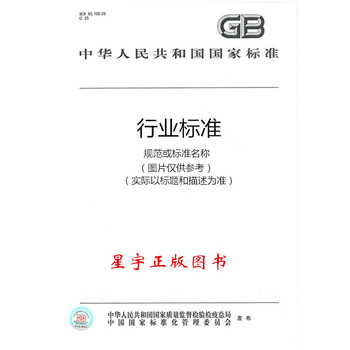 石油石化治安反恐防范要求 第2部分：炼油与化工企业 GA 1551.2-2019