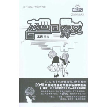 大四男女