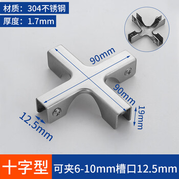 【谋福tj677】谋福（CNMF）不锈钢组合展柜T十字L型玻璃夹子鱼缸加固护角形【304不锈钢】十型 可夹8-10mm(3个装)【行情 报价 ...