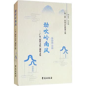 劲吹岭南风——广东