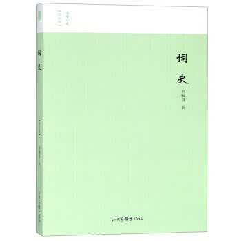 词史(图文版)/名家小史