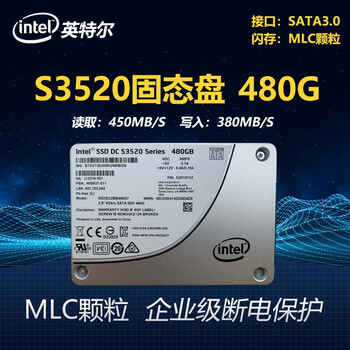 定制【精选好物】英特尔MLC固态硬盘S3520 240G 480G 800G 960G企 备件全新S3520-960G三年【图片 价格 品牌 报价】-京东