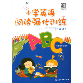 小学英语阅读强化训练 五年级下