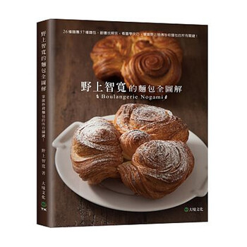 野上智宽的面包全图解 野上智宽的面包全图解 台版原版 野上智宽 野上智宽 大境