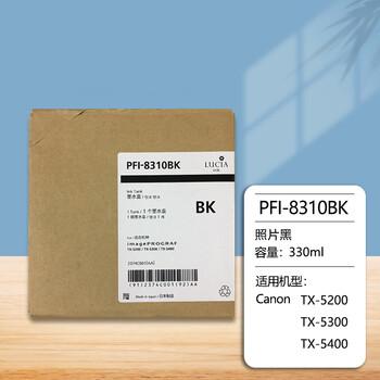 【七级风PFI-8310】七级风原装墨盒PFI-8310BK 照片黑适用佳能Canon TX-5200/5300/5400绘图仪 330ML【行情 报价 价格 评测】-京东