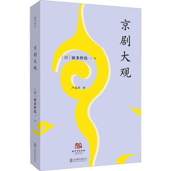 京剧大观