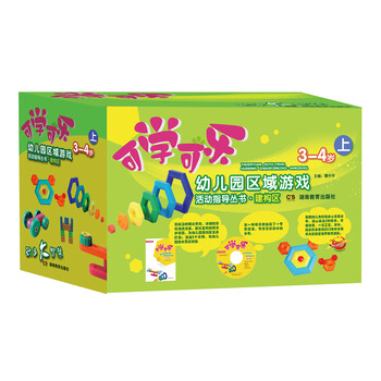 可学可乐幼儿成长玩具礼盒（3-4岁上）