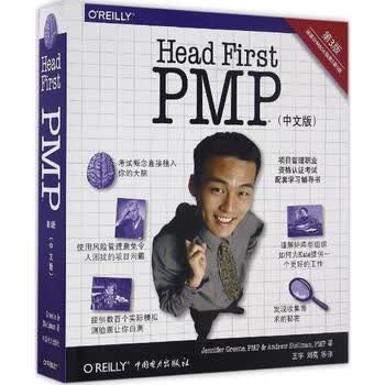 深入浅出PMP(第3版,中文版)