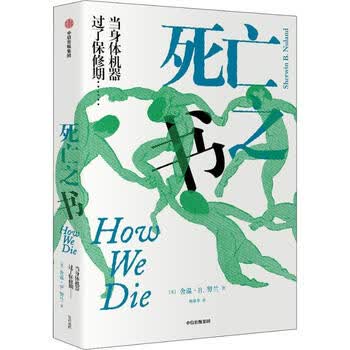 死亡之书