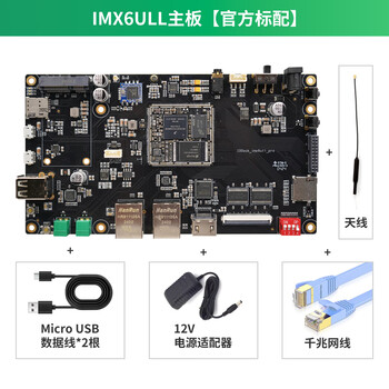 韦东山嵌入式linux触摸屏arm开发板主板学驱动usb摄像头IMX6ULL 100ASK_IMX6ULL_PRO开发板主板【图片 价格 品牌 报价】-京东