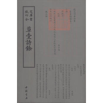 草堂诗余佚名 编 