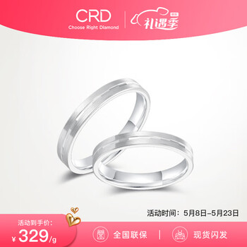CRD克徕帝【现货520礼物】PT950铂金戒指铂金女戒男女同款情侣戒指 16号-4.45g【图片 价格 品牌 报价】-京东
