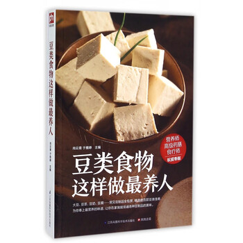 豆类食物这样做最养人