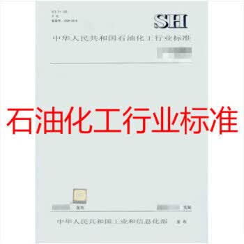 SH 3612-2013 石油化工电气工程施工技术规程