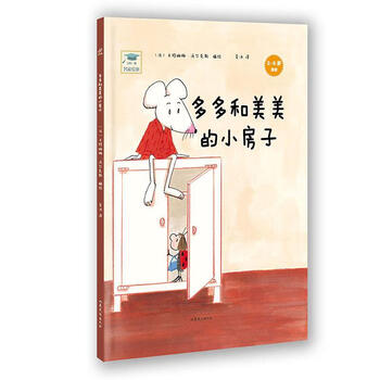 多多和美美的小房子-2-6岁适读 卡特琳娜·沃尔克斯, 吴冰