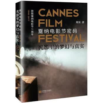 光影里的梦幻与真实
