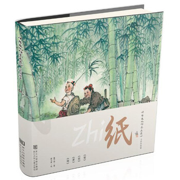 纸/中华文化传承之匠心