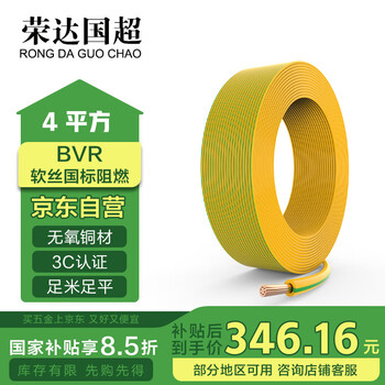 【荣达国超ZC-BVR 4】荣达国超电线电缆 BVR4 阻燃铜芯 100米 家装线 双色 安全可靠【行情 报价 价格 评测】-京东