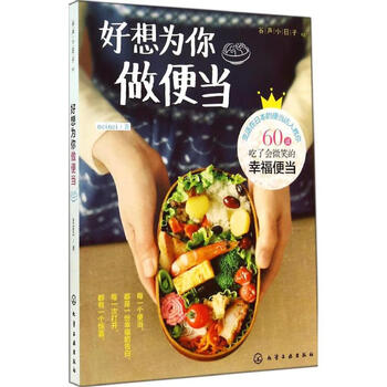 好想为你做便当(02)