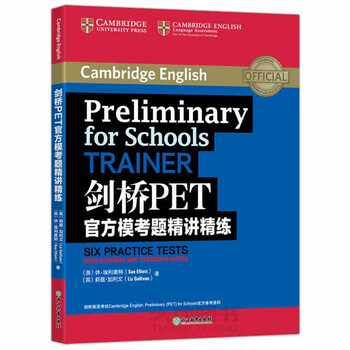 新东方 剑桥PET官方模考题精讲精练 PET考试考前突破自学辅导教程教材手册 PET考试学习书籍