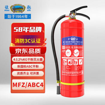 【MFZ/ABC4】淮海 干粉灭火器4公斤 MFZ/ABC4手提式灭火器 消防器材 无印【行情 报价 价格 评测】-京东