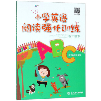 小学英语阅读强化训练 四年级下