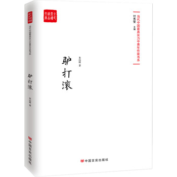 驴打滚
