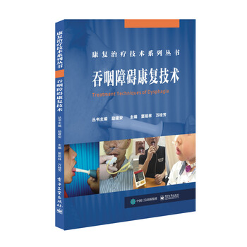 吞咽障碍康复技