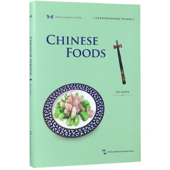 中国饮食(英文版)(精)/中华之美丛书