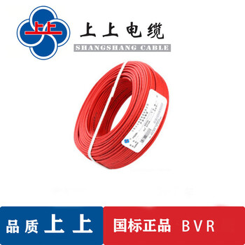 【上上BVR-450/750V-1×2.5】上上铜芯聚氯乙烯绝缘软电线100米/卷BVR-450/750V-1×4红色（单位：卷）【行情 报价 价格 评测】-京东
