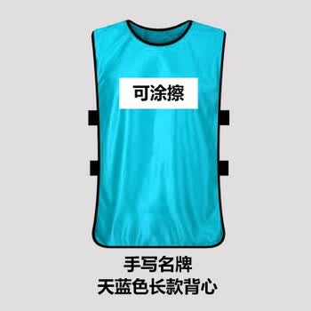 撕名牌衣服奔跑吧兄弟同款撕名牌贴儿童背心学生班服定制  成人加固手写（颜色留言）