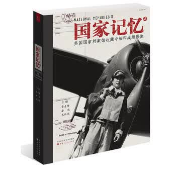 国家记忆(二)：美国国家档案馆收藏中缅印战场影像