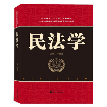 民法学