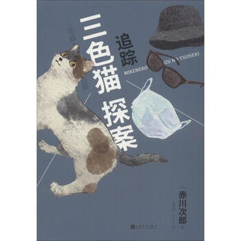 追踪