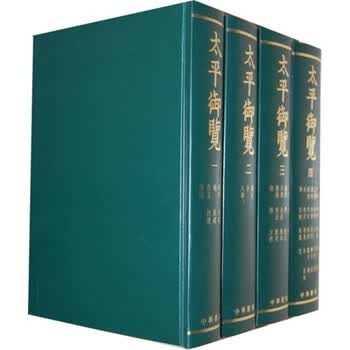 图书    太平御览（套装共4册） 中华书局