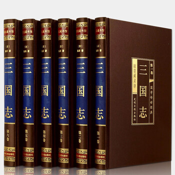 【全集 】三国志全套原著正版书籍 全注全译 文白对照 初中生青少年成人版中华书局 三国演义白话文