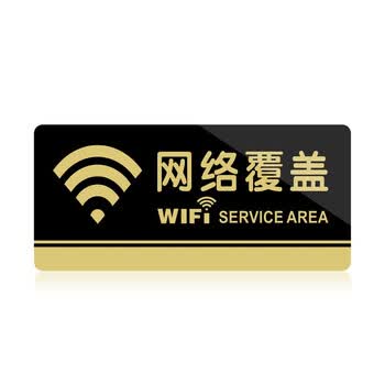 亚克力导示牌 标识牌 标语牌 洗手间拉绳便后请冲水废纸扔纸篓标识牌 告示指示牌 小心地滑温馨提示贴牌 网络覆盖