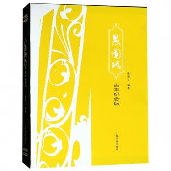 愚园路(百年纪念版)(精)