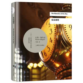 长日将尽
