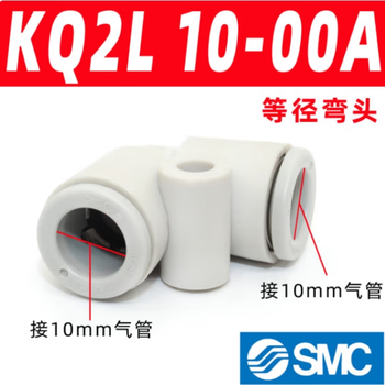 SMC快插弯头KQ2L10-00A Φ10单位：个【图片 价格 品牌 报价】-京东