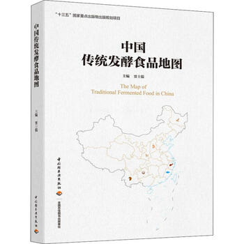 中国传统发酵食品地图